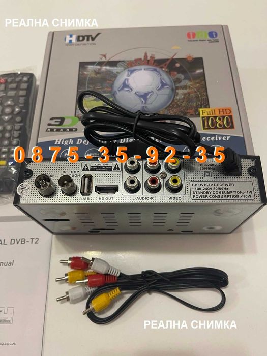 DVB-T2 Цифров Декодер Тунер Приемник за цифрова ЕФИРНА телевизия TVBOX гр. София Хиподрума • OLX.bg