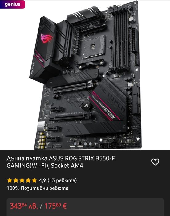 Геймърски компютър! RTX3070, Ryzen 7 5800X3D, 32GB RAM гр. Хасково ...