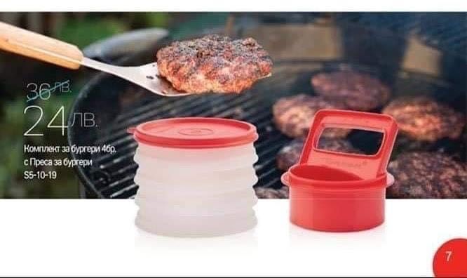 Комплект преса за бургери с 4 кутийки за фризер Tupperware гр Шумен