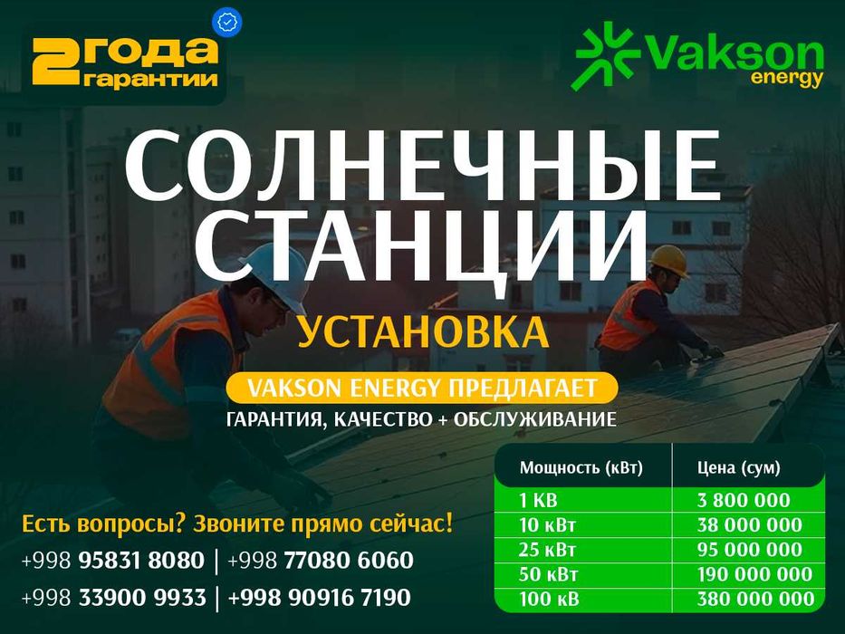 Солнечные панели, Quyosh panel, Solar panels 550-590 Вт: 71.15 у.е ...