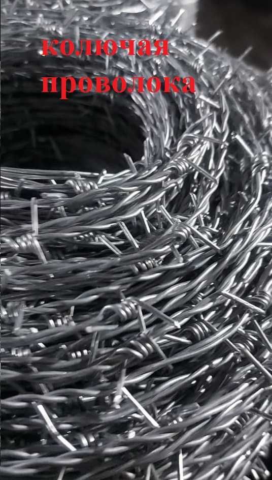 Колючая проволока, Егоза: 11 000 тг. - Прочие товары для строительства ...