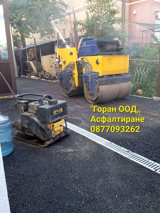 Асфалтиране най ниски цени гр. Радомир • OLX.bg