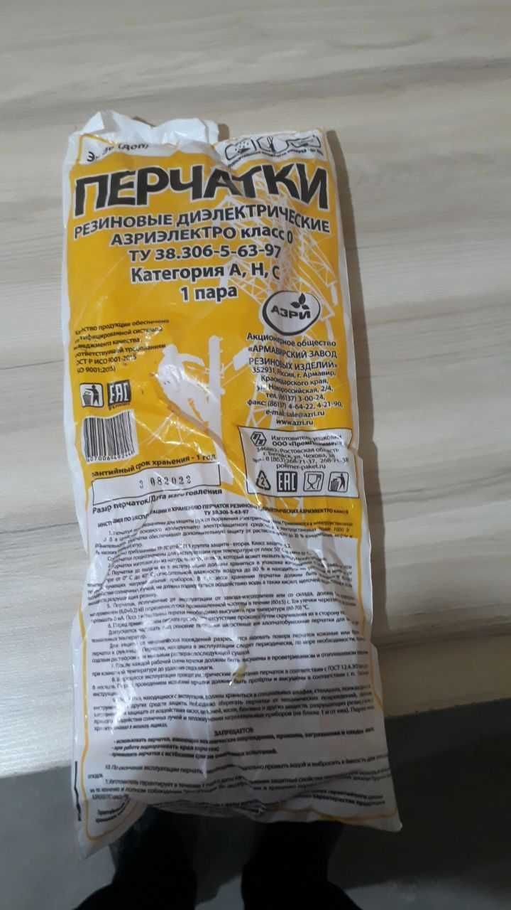 Перчатки диэлектрические бесшовные (до 1000в): 112 500 сум - Прочий ...