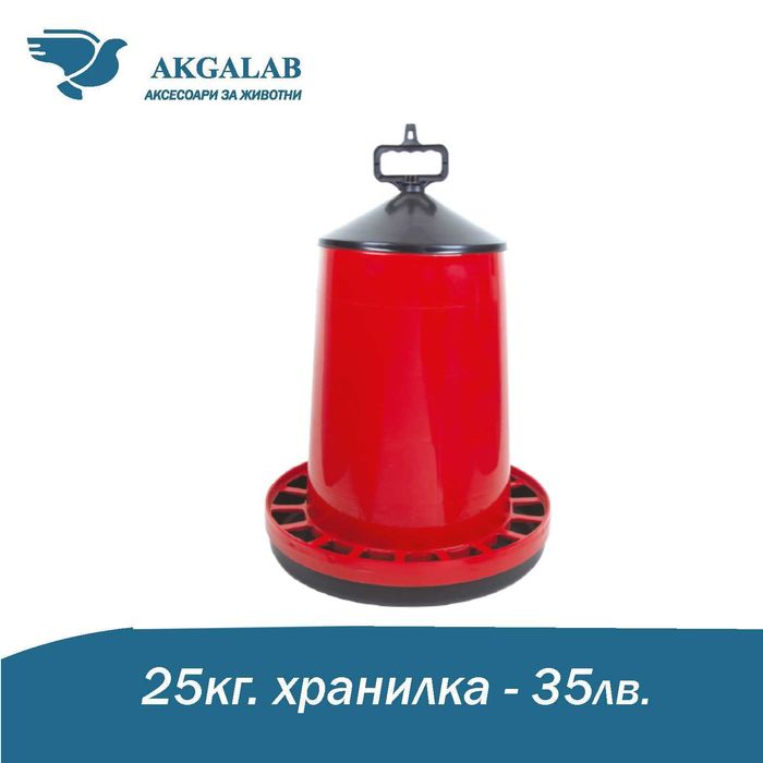 Поилка за пилета, Хранилка за пилета, Хранилка за кокошки, Поилки гр ...