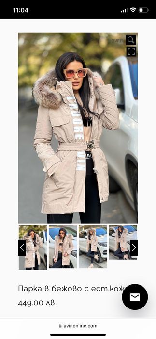 Парка Авин /Avin гр. Самоков • OLX.bg