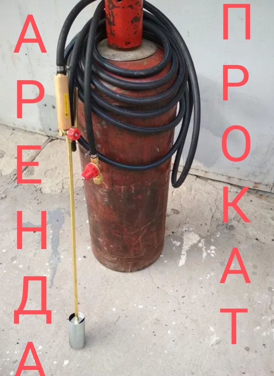 Аренда Прокат резак кислородный баллон автоген кислородный баллон газ ...