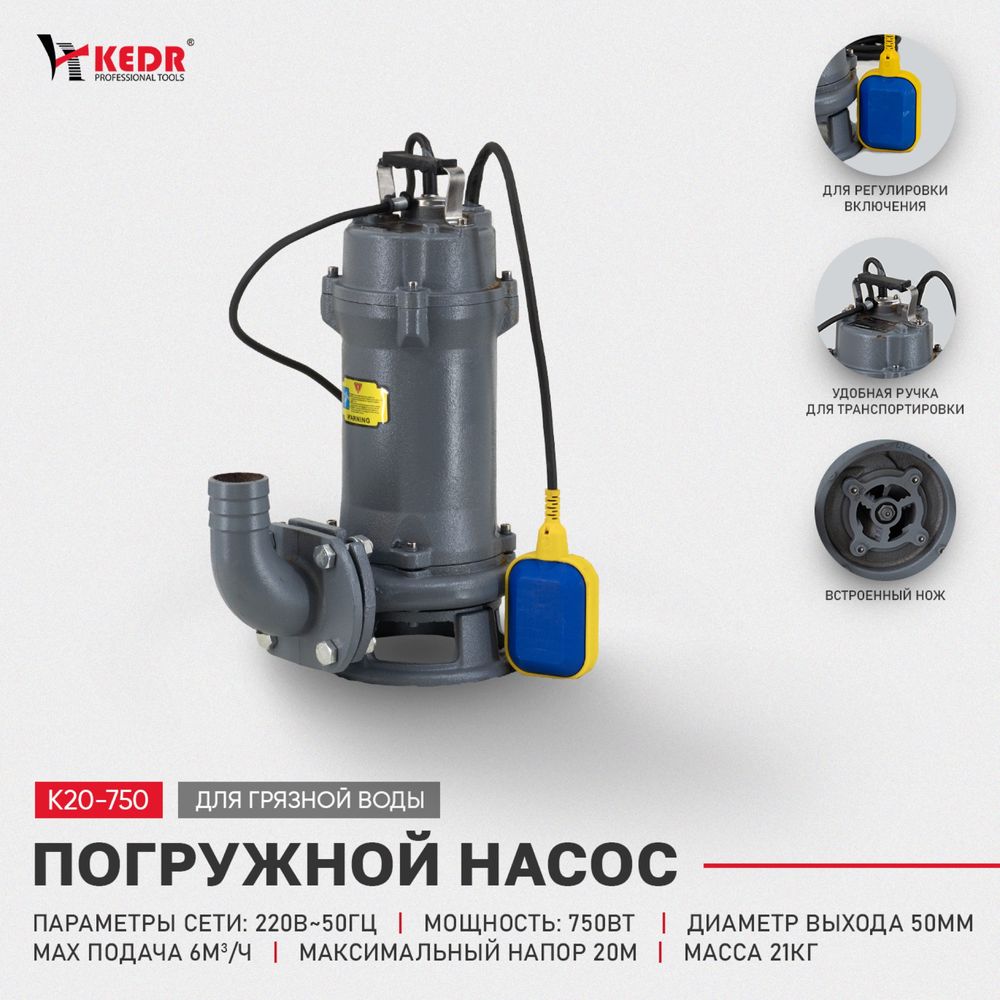 Насос грязевой для септика: 26 000 тг. - Канализационные насосы Алматы ...