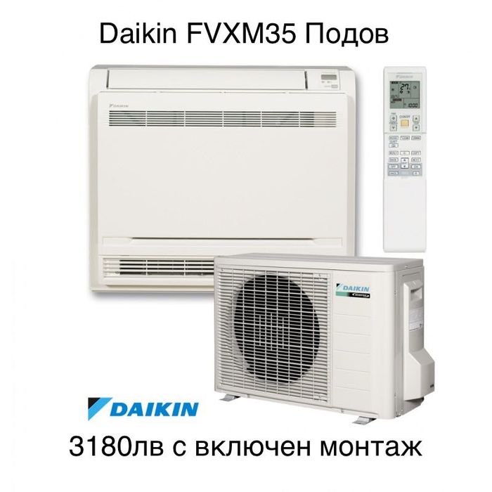 Daikin FVXM35 Perfera Подов гр. Благоевград Идеален център • OLX.bg