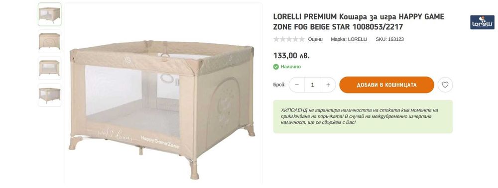 Lorelli Premium Кошара за игра Happy game zone Fog beige star гр. Варна Левски • OLX.bg