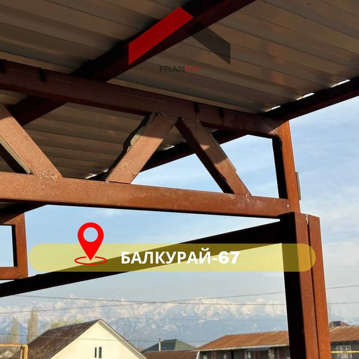 Готовые ФЕРМЫ ДЛЯ НАВЕСА | -40% со склада -: 4 500 тг. - Прочий ...