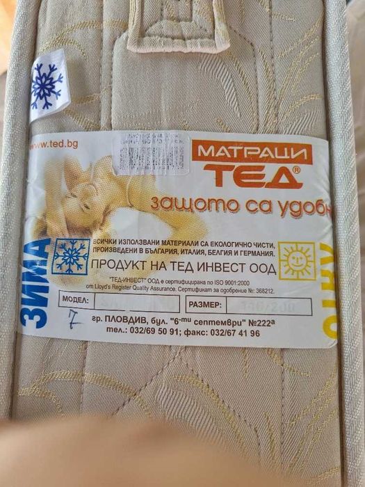 Матрак Тед Silver Memory 140/200/18, двулицев гр. Пловдив Център • OLX.bg