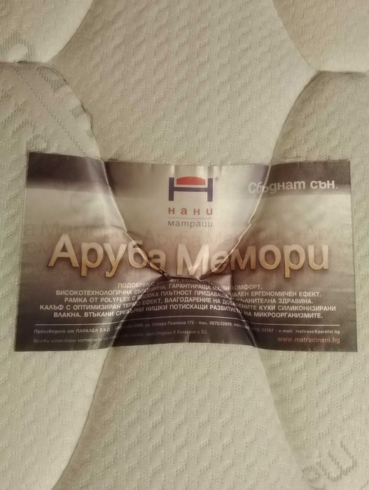 Ортопедичен матрак 160/200 Двулицев ARUBA МЕМОРИ ПОКЕТ на Нани 300 лв. гр. Варна Аспарухово • OLX.bg