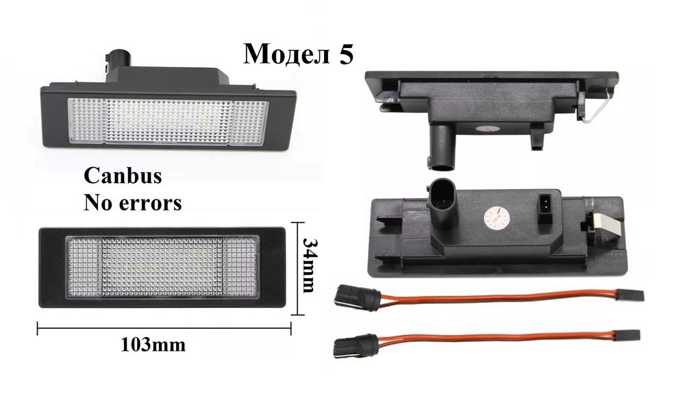 LED Плафон БМВ BMW E46 E39 E60 E90 E70 E71 E72 E82 E88 E53 E83 гр. Казанлък • OLX.bg