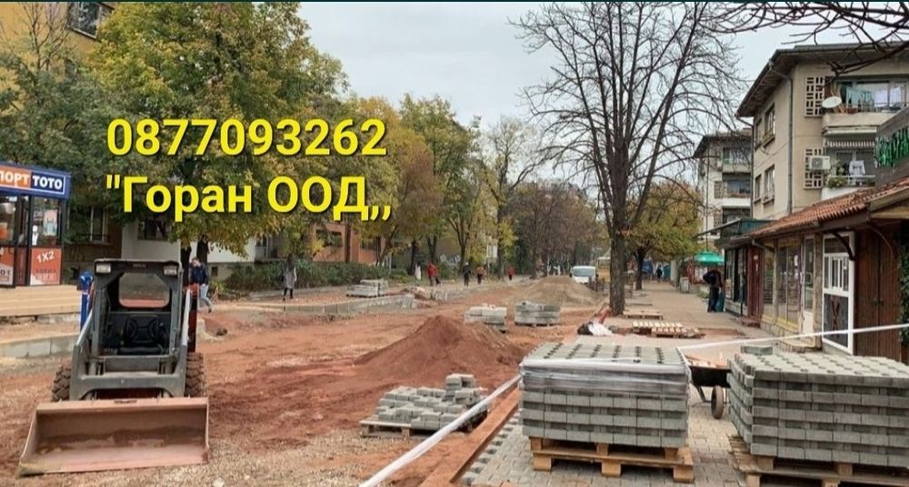 Асфалтиране най ниски цени гр. Радомир • OLX.bg