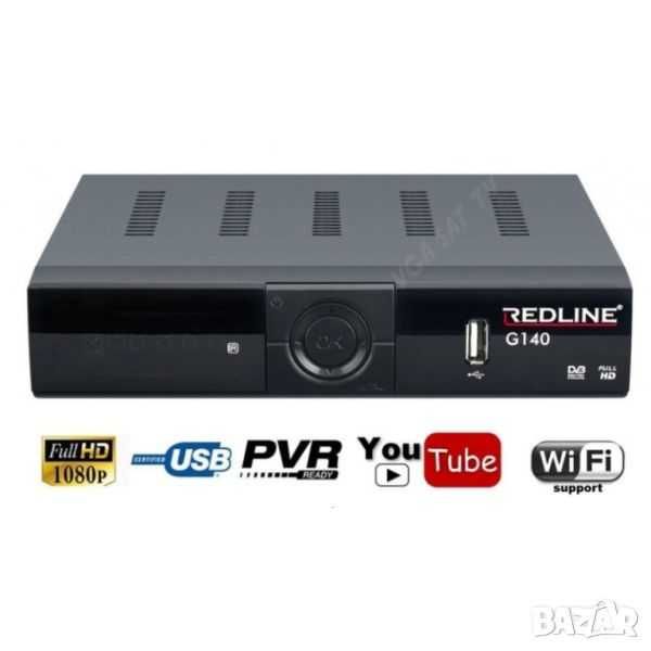 Сателитен приемник - REDLINE G140 HD гр. Шумен Център • OLX.bg