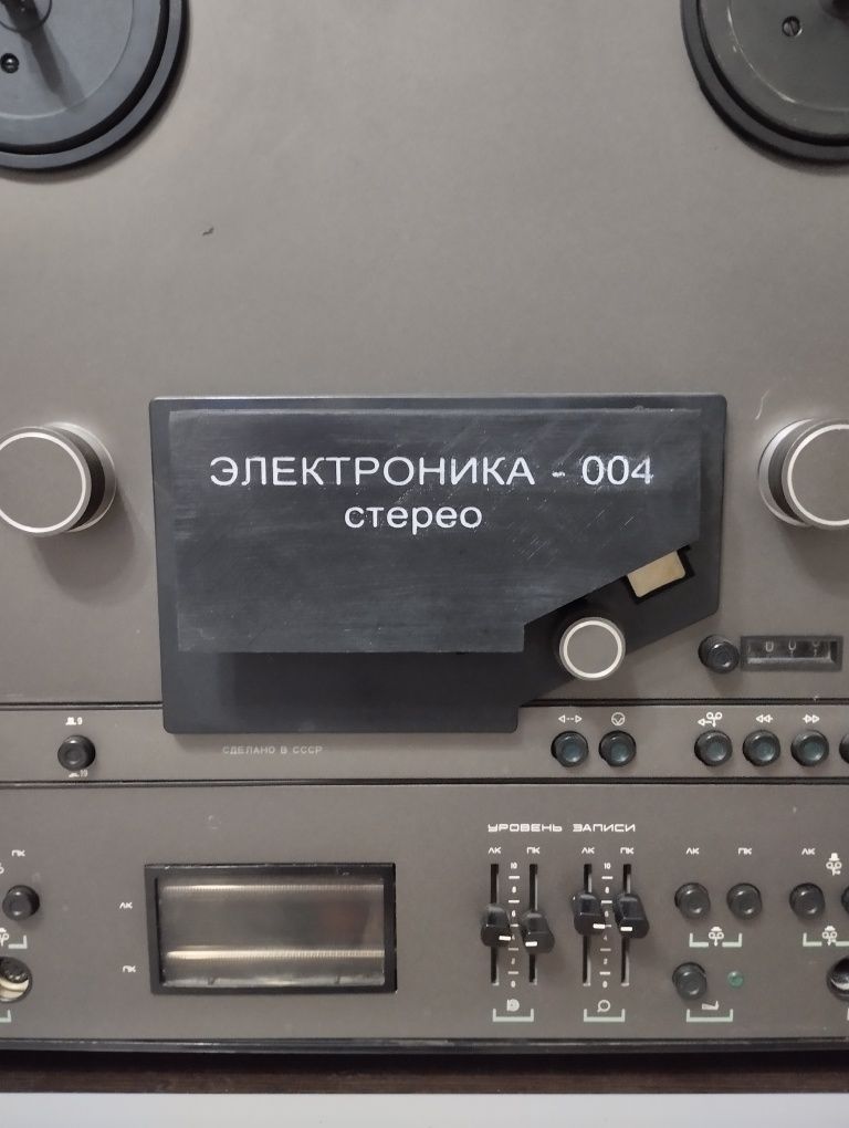 Магнитофон Электроника 004 стерео: 5 500 тг. - Магнитолы Астана на Olx