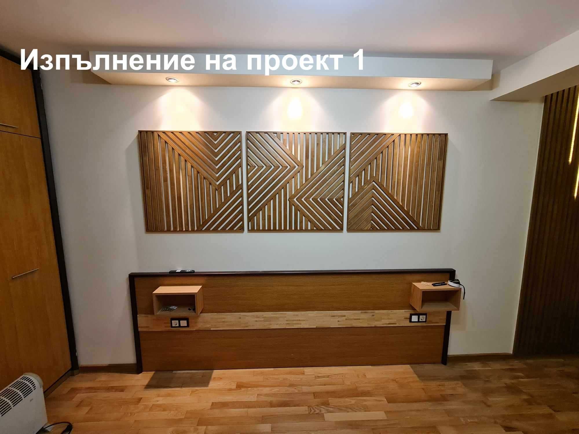 Декоративни дървени панели и декорации по поръчка дървено пано гр