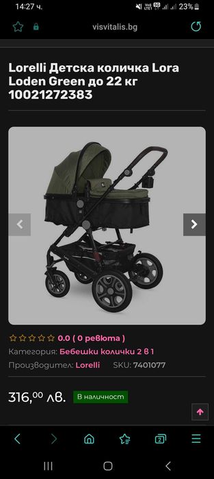 Lorelli Детска количка Lora Loden Green до 22 кг гр. Пловдив Христо Смирненски • OLX.bg