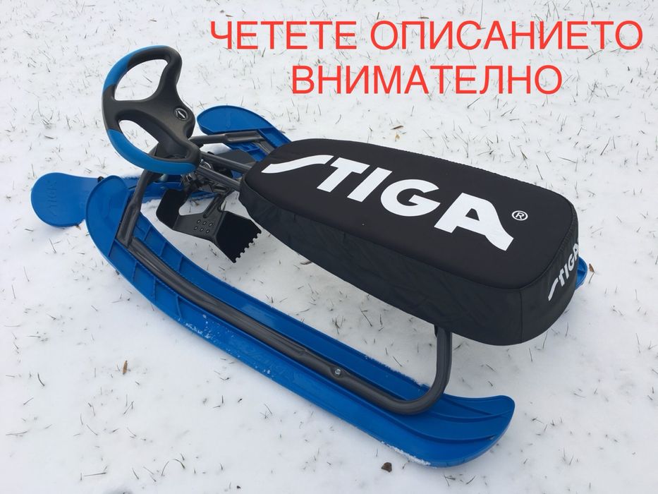 Stiga Snow Racer Seat Cover Curve, GT, and SX мек калъф за седалката гр ...