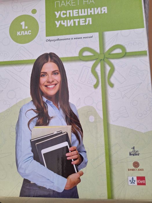 Книги за учителя 1 клас гр Пловдив Сточна гара • Olx Bg