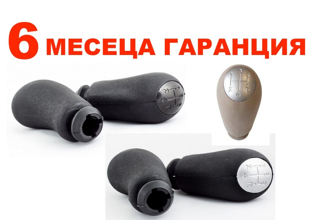 Топка за скоростен лост Renault Megane 2,Clio,Dacia Duster и др/Дачия ...