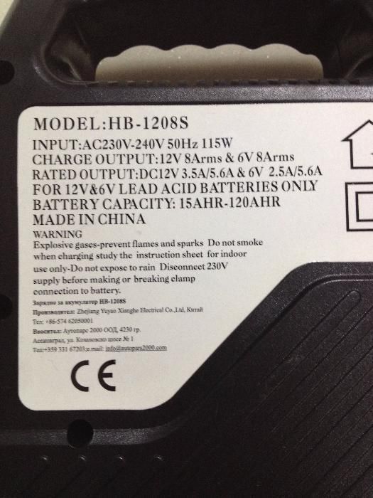 Зарядно за акумулатор 6 12v 8amp Автоматично спиране след като се заре