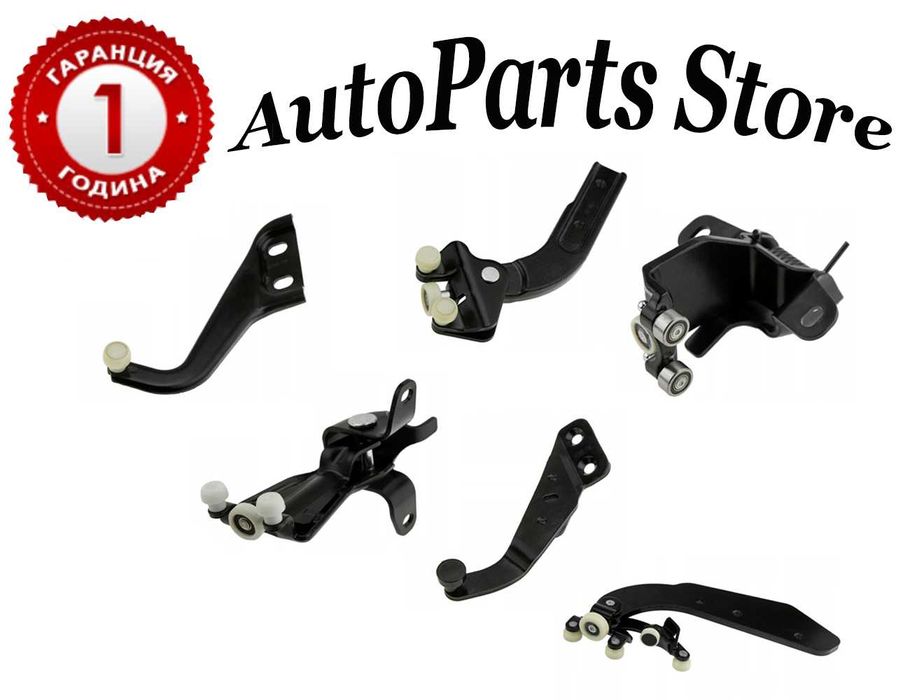 Ролка за плъзгаща врата Mercedes Vito Viano W639 За Лява врата гр ...