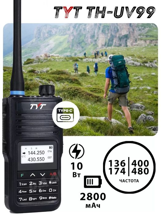 Нов модел мощна радиостанция Уоки Токи TYT TH-UV99 10w 2023г.с USB - C гр. София Център • OLX.bg