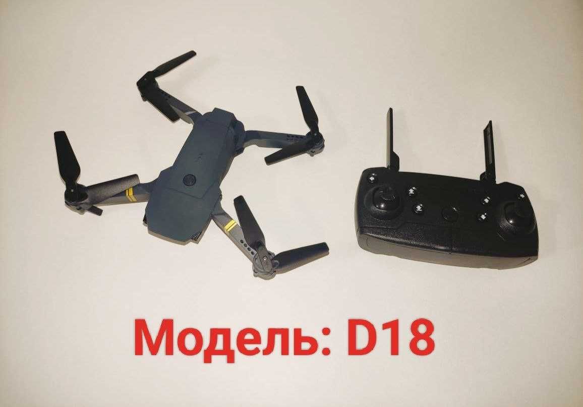 Квадрокоптер / дрон - камера, Wi-Fi управление, инструкция на рус.яз ...