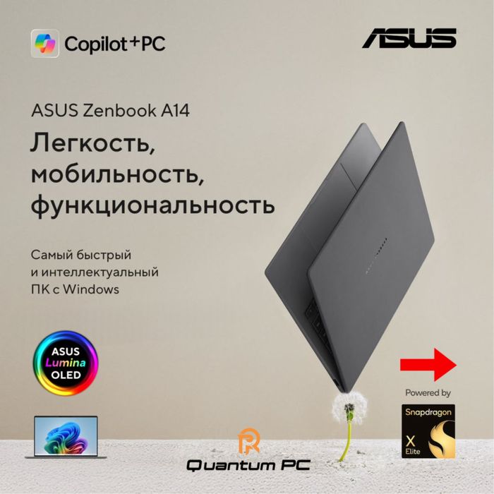 ASUS Zenbook A14 Snapdragon X Elite X1E78.42Mb/32GB/1TB/14 OLED: 1 500 ...