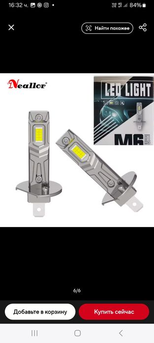 H1 led крушки 12v 55w с. Варвара • OLX.bg