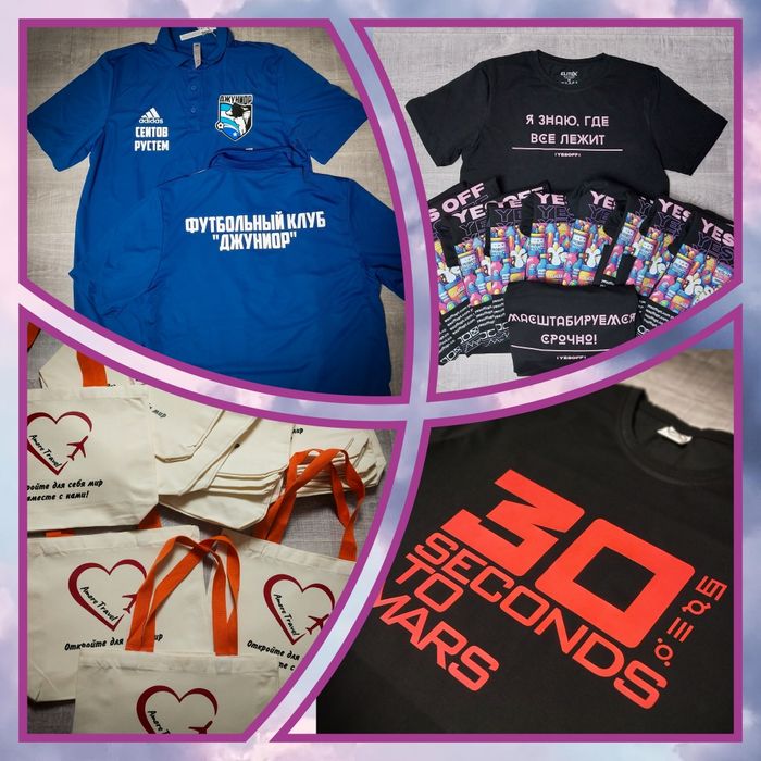 Dtf; ДТФ; Футболки; Брендирование - Дизайн и полиграфия Астана на Olx