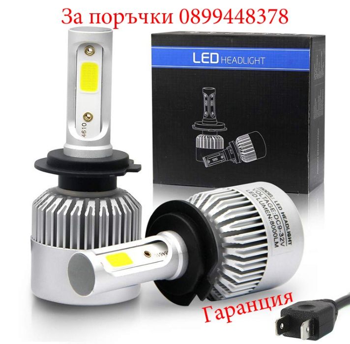 LED крушки автомобил H7 H1 H4 H3 HB4 H11 лед комплект гаранция canbus гр. Асеновград • OLX.bg