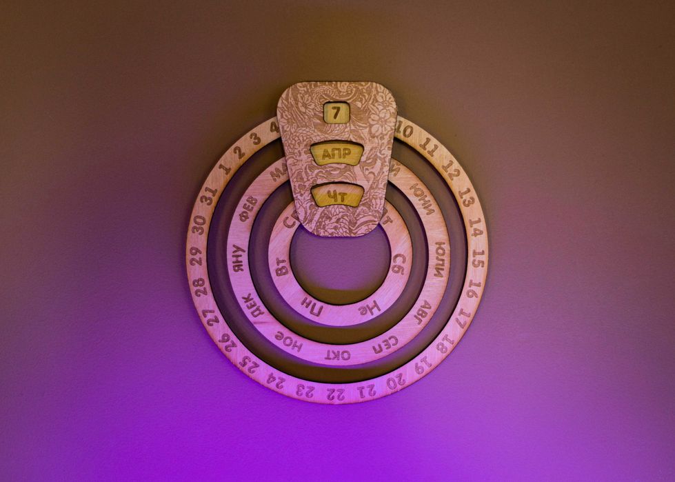 Вечен "Перпетуум" календар гр. Сливен в.з. Сливен • OLX.bg