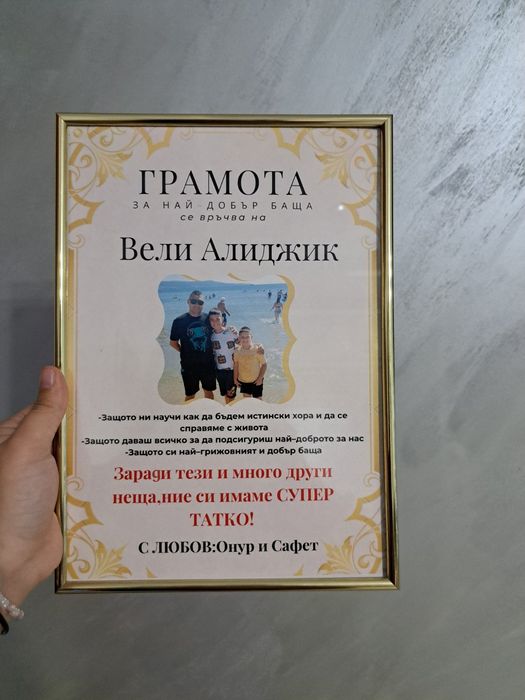 Подарък за Свети Валентин и други поводи! гр. Кричим • OLX.bg