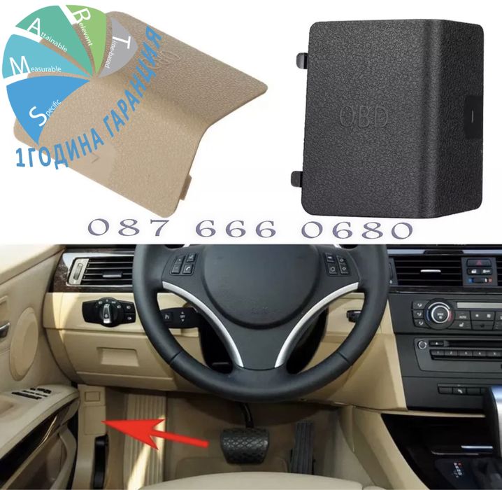 BMW E90 E91 E92 E93 OBD капаче панел бутон букса копче обд бмв е90 е91 гр. Бургас Лазур • OLX.bg