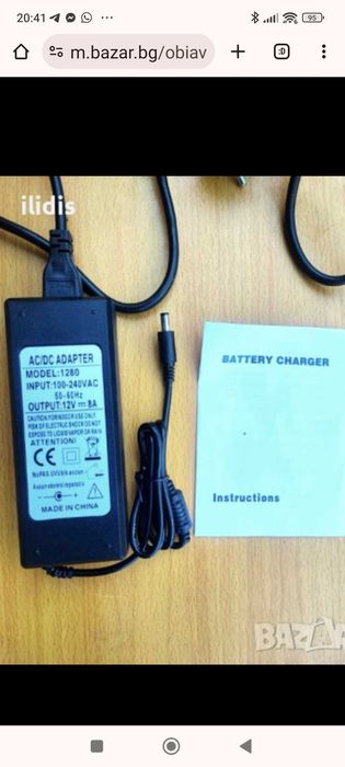 Захранване 12V , 8A . Импулсно зарядно ( захранване 12V, 8А ) гр. София Зона Б-18 • OLX.bg