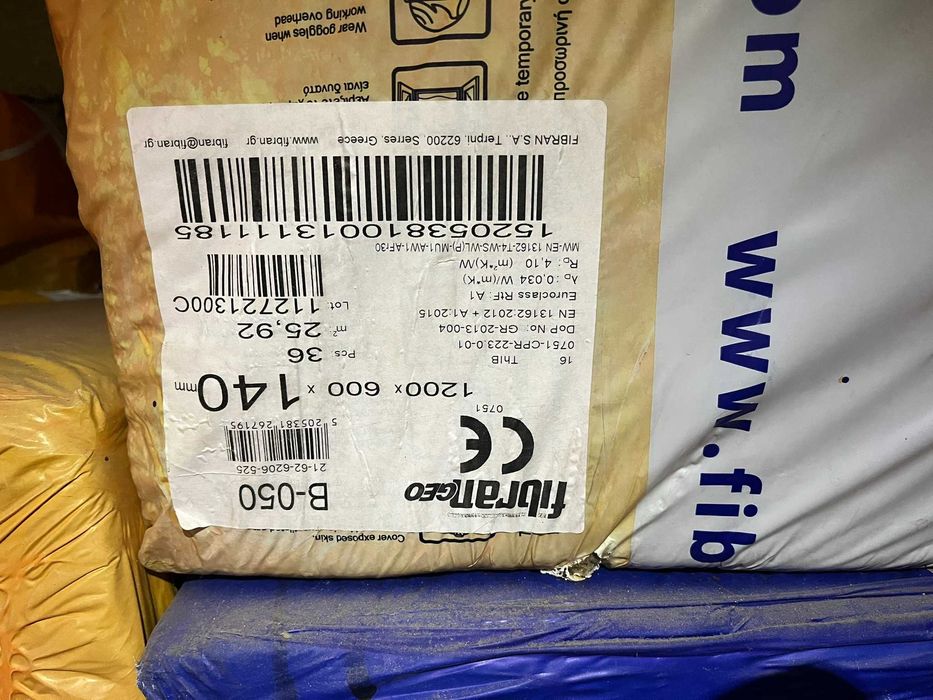 Каменна вата Fibran Geo гр. София Симеоново • OLX.bg