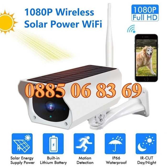 Соларна водоустойчива Wifi камера Full Hd безжична соларна камера гр Варна Център • Olx Bg