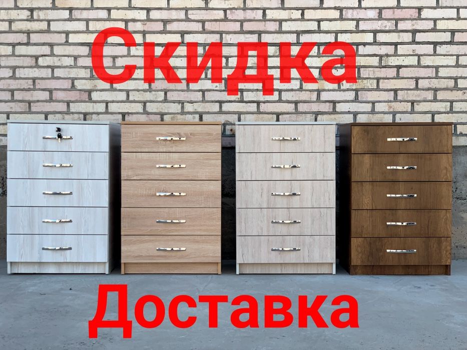 Скидка торопитесь!!! Камод от производителя комод тумбочка kamod: 480 ...