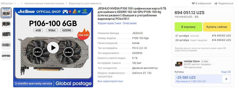 GeForce GTX 1060 6 GB (PS 106-100) (Рассрочка и кредит)есть количество ...