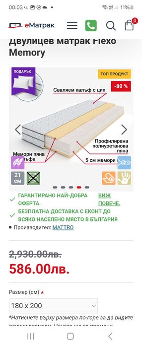 Матрак Flexo Memory гр. Пазарджик Окръжна болница • OLX.bg