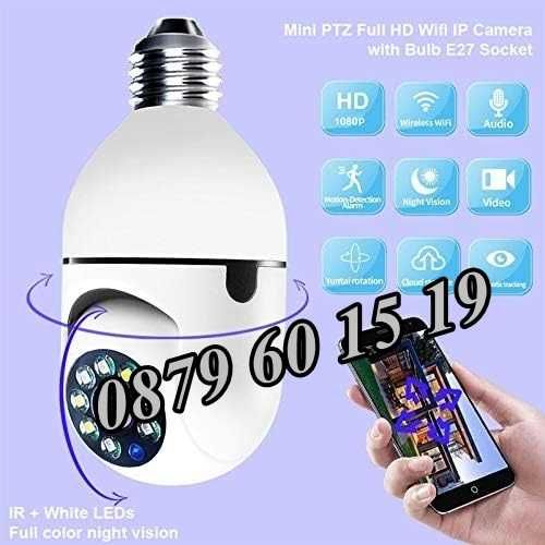 Куполна камера тип крушка 2mp Full Hd 360° камера крушка гр София Борово • Olx Bg