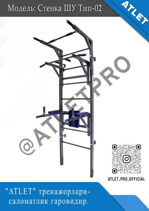 Turnik; brus; press skameyka: 1 080 000 сум - Атлетика / фитнес Келес ...