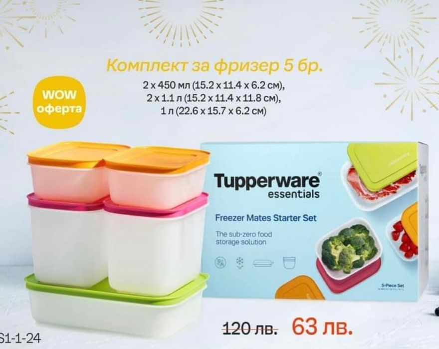 Кутии за фризер Tupperware гр. Пловдив Коматевски възел • OLX.bg