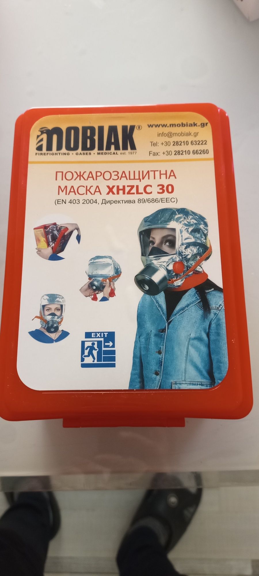 Пожарозащитна маска гр. Бургас Лазур • OLX.bg