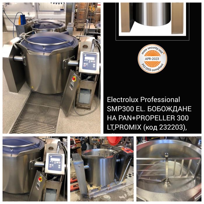 Electrolux Professional SMP300 EL. Пароказани 10 броя х11000лв 300лит с ...