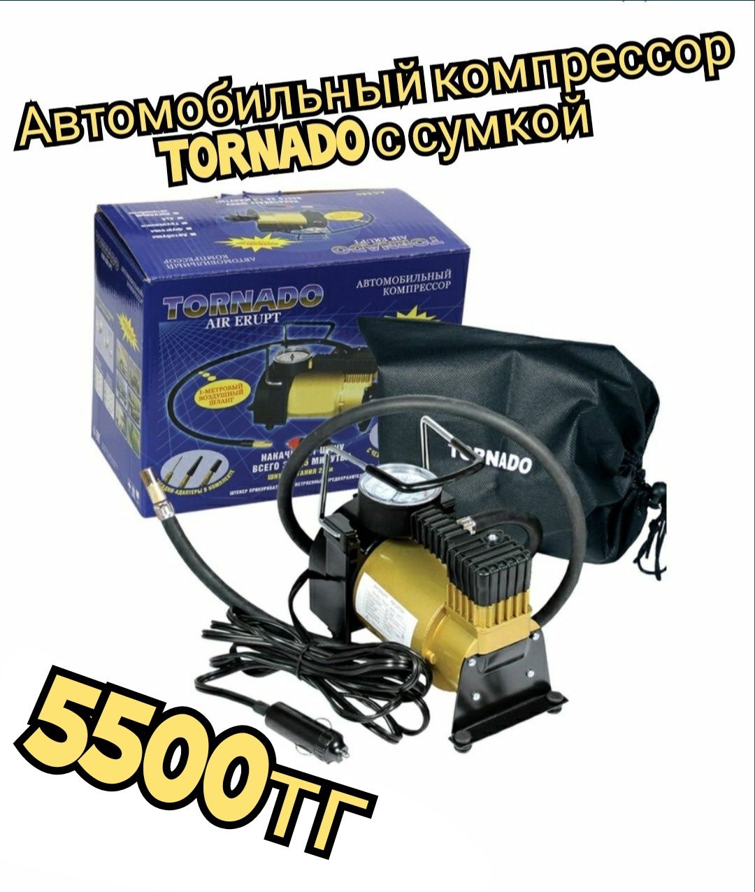 Насос автомобильный торнадо компрессор электрический для подкачки шин ...