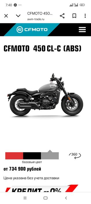 Cf Moto chopper 450 clc под заказ CIP Tashkent: 3 970 у.е. - Мотоциклы Ташкент на Olx
