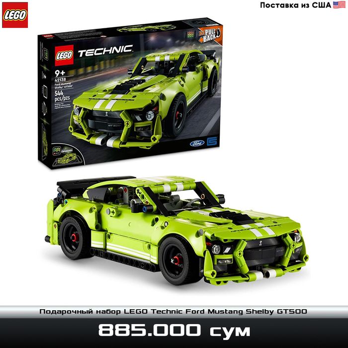 Конструктор Lego Technic Ford Mustang Shelby GT500: 885 000 сум ...